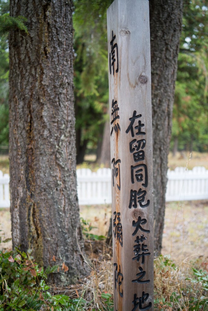 Traces in the valley: on the Japanese Canadian Legacy Trail | Canadian ...